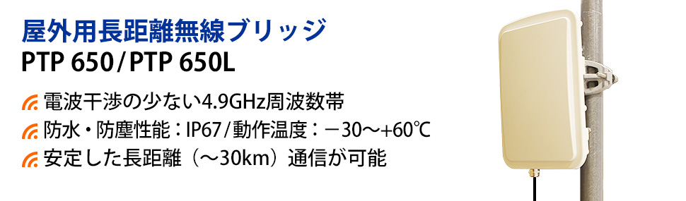 ハイテクインター | 産業用ネットワーク機器のソリューション企業